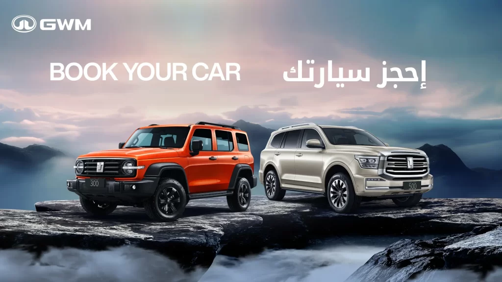Book Your Vehicle - GWM Qatar